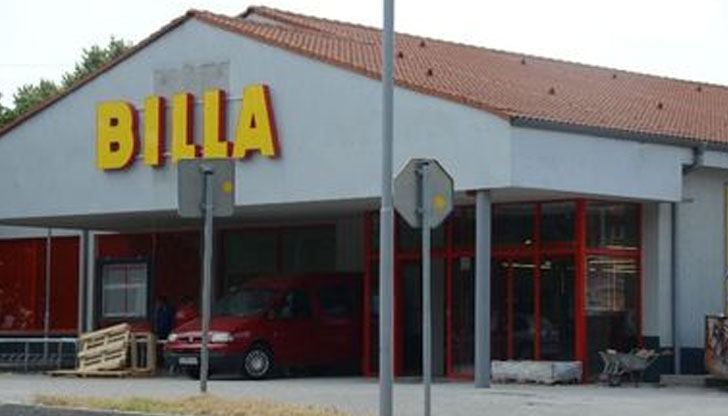 „Билла“ открива нов магазин в Русе - DUNAVMOST.com