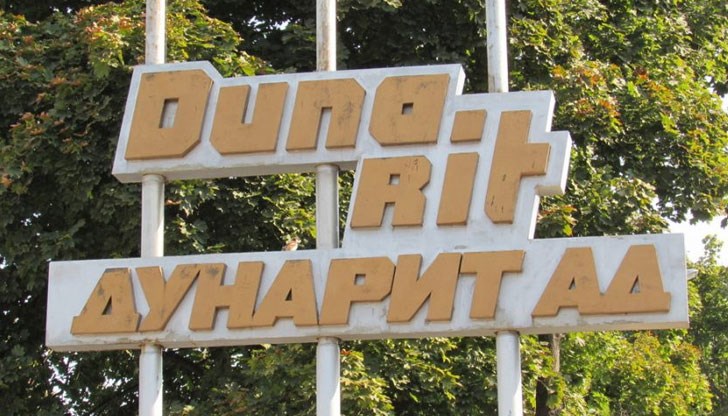 Войната за „Дунарит“ продължава с пълна сила - DUNAVMOST.com