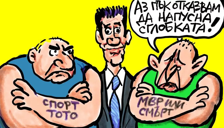 Кадруването ще подпали сглобката - DUNAVMOST.com