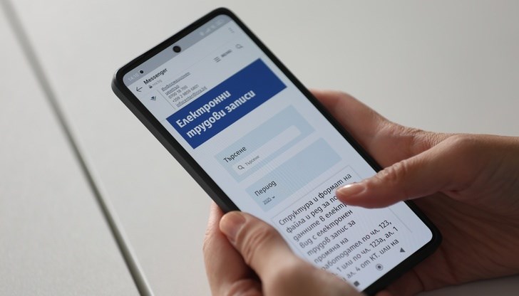 Дигиталната трудова книжка затрудни малкия бизнес